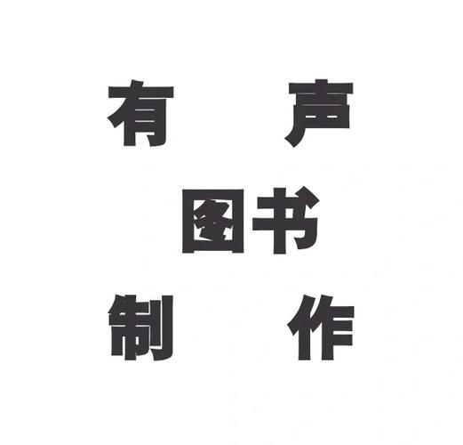 书本文字转换语音播报截图