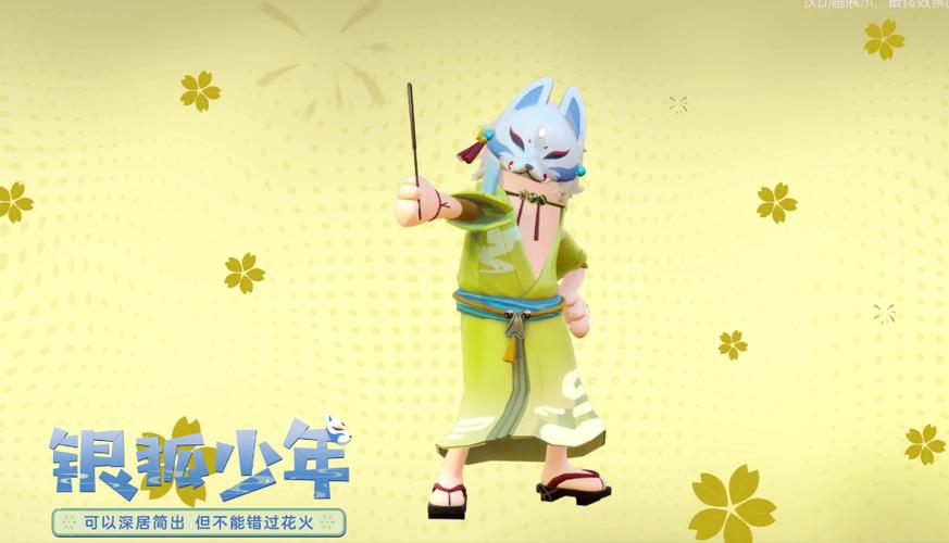 香肠派对未成年解除时间限制图标