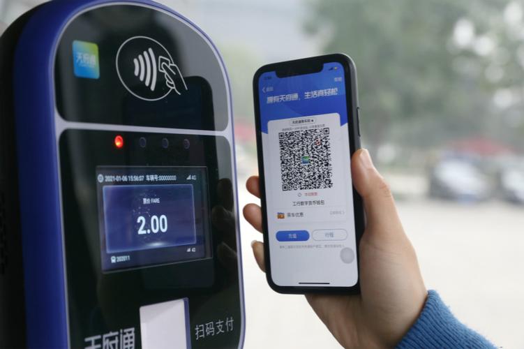 怎么下载天府通公交卡游戏截图