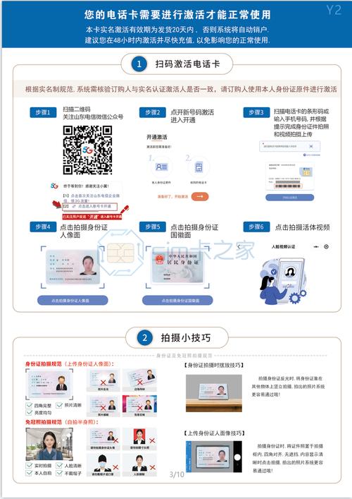 同号换新卡激活步骤截图