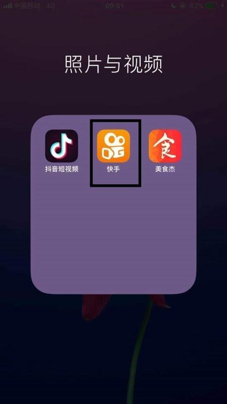 快手中文版图标
