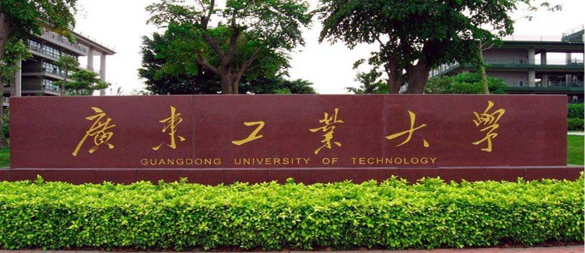 广东工业大学教务图标