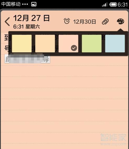 小米便签涂鸦功能图标
