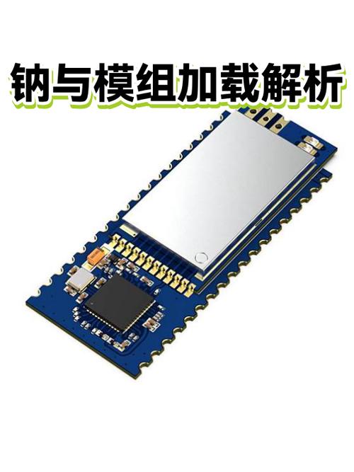 钠模组有什么用