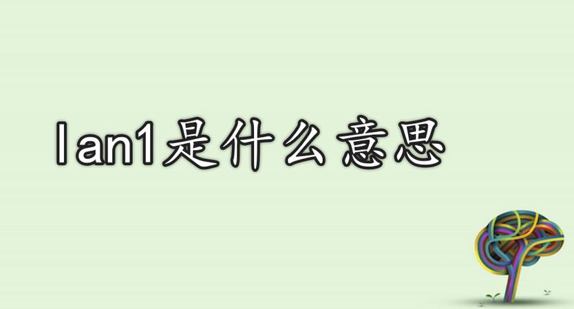 1网络用语是什么意思?图标