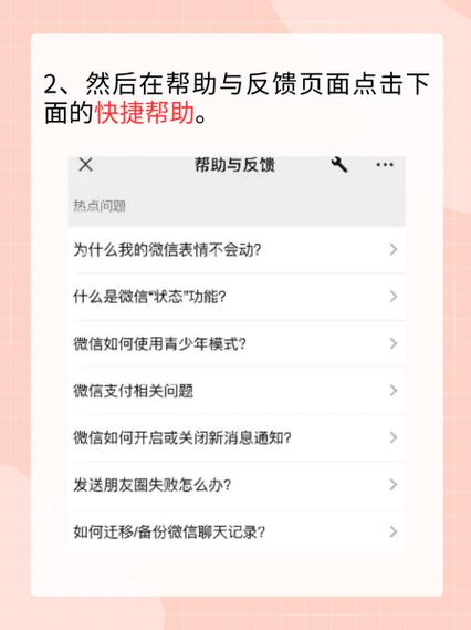 不小心删除了一个软件怎么恢复截图
