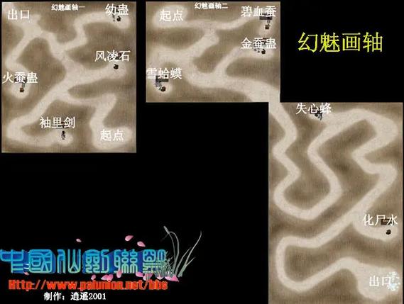仙剑二物品位置图图标