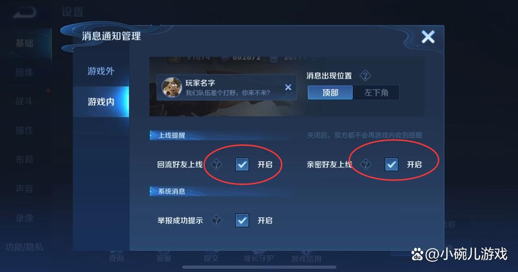 怎样设置王者荣耀不给人知道上线了