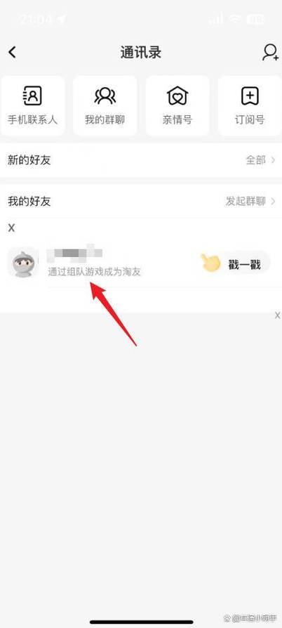 淘宝好友删除是单向还是双向缩略图
