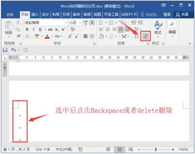 word文档太大怎么变小图标