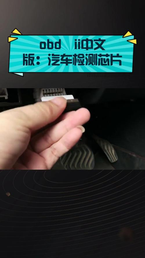 OBD–II中文版下载图标