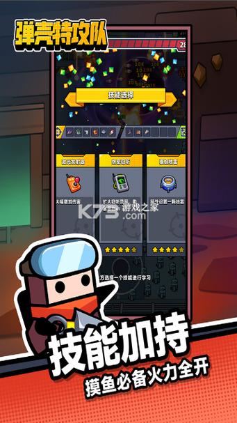 弹壳特攻队小米服图标