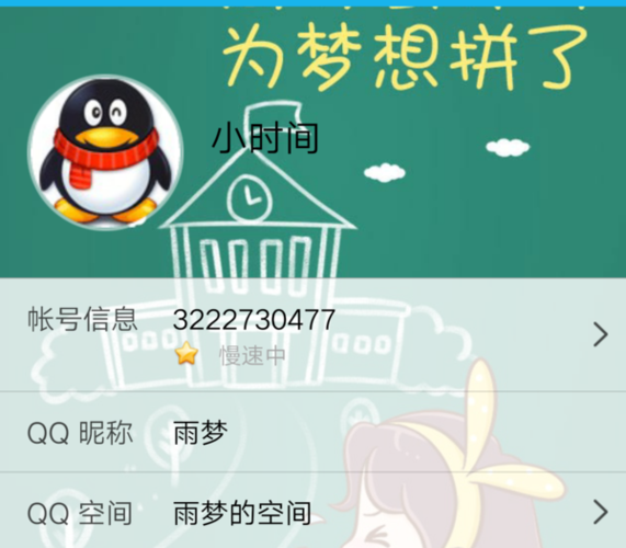 王者荣耀备注名和qq里的不一样