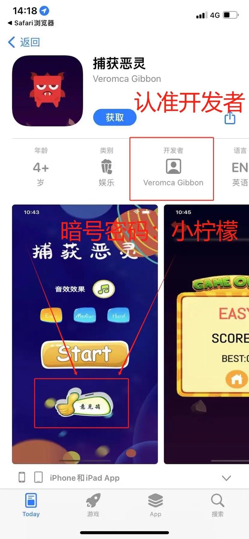 会玩作弊辅助器ios图标