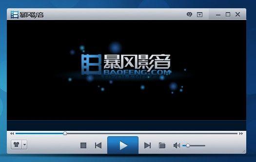 暴风影音资源在线看图标