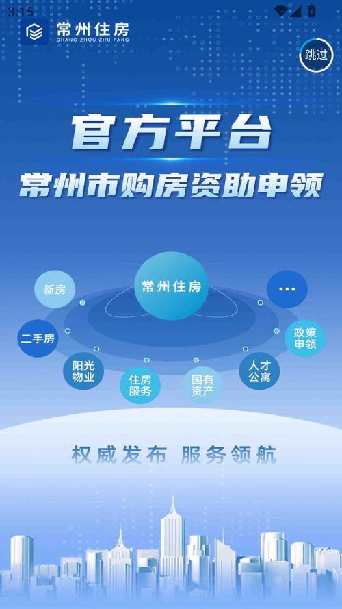 房地产app图标