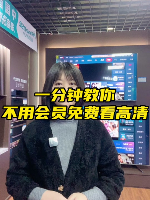 海信电视vip激活码领取