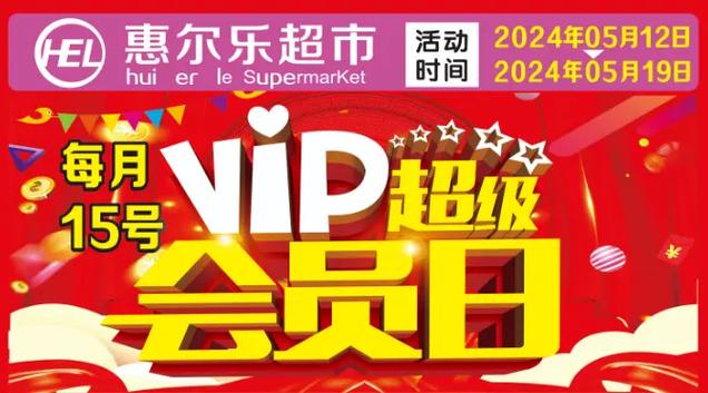 2024最新联合会员活动有哪些图标