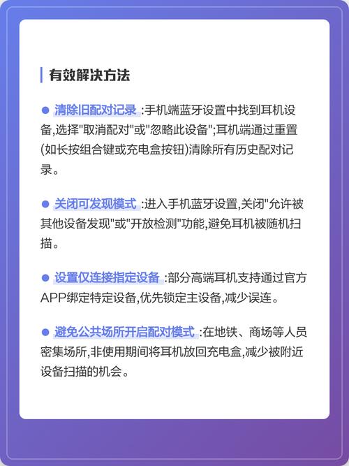 蓝牙耳机被别的手机连了怎么办图标