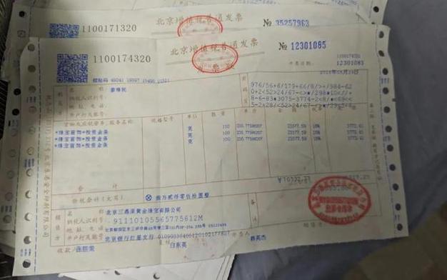 千万元版发票