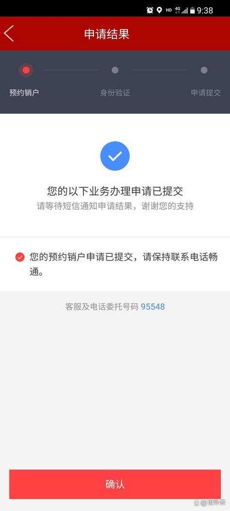 宽带销户一般几天成功图标