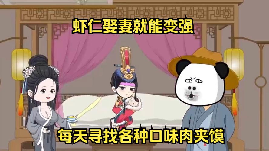 神级掠夺系统虾仁图标