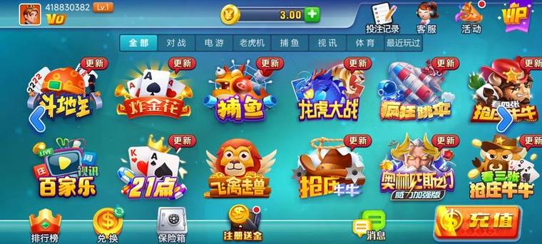 天威棋牌图标