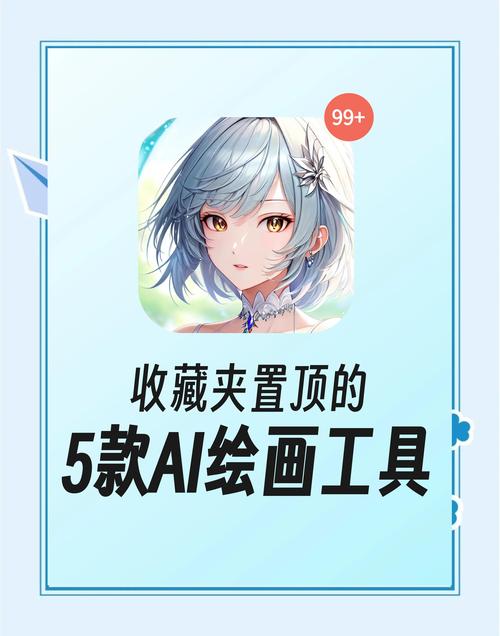 ai少女怎么制作工具图标