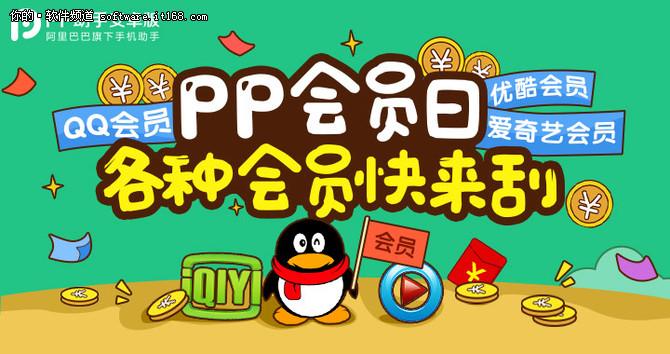 修改器修改会员图标