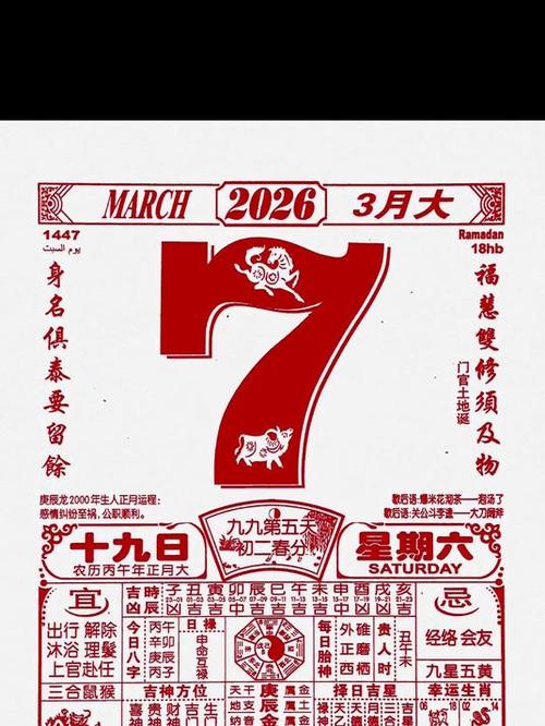 老黄历每日宜忌图标