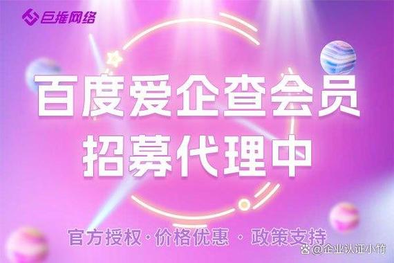 爱企查会员免费领取截图