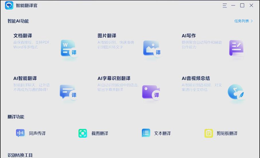 藏文翻译在线翻译器图标