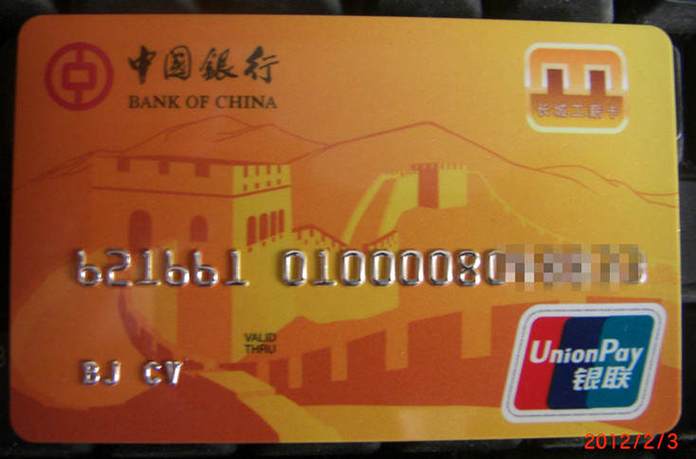中国银行校园卡可以当工资卡吗截图