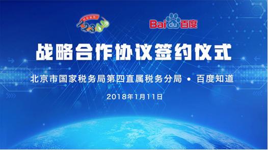 百度合伙人app下载图标