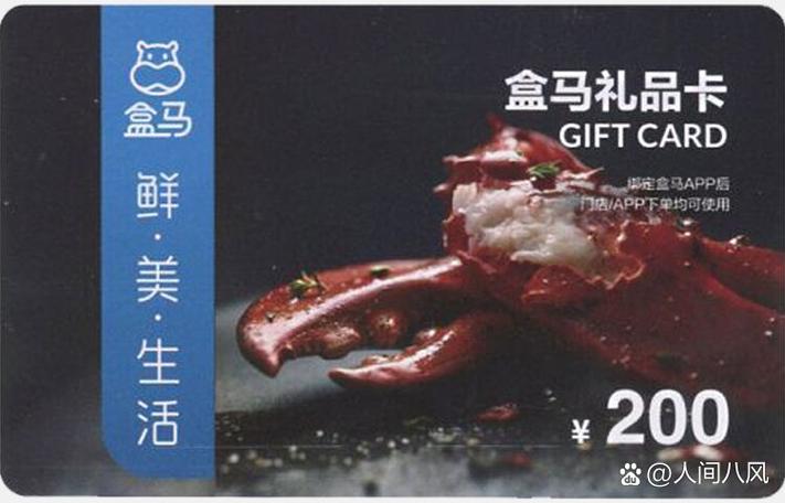 盒马鲜生我的账户在哪里