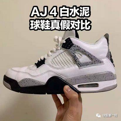 假aj4会被一眼看出来吗图标