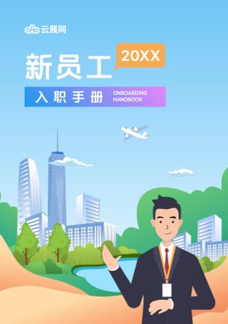万科为什么不招2次入职截图