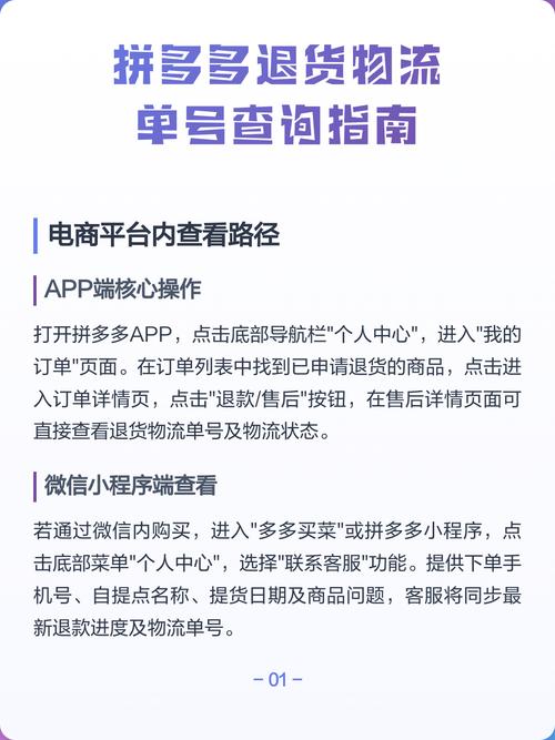 拼多多退货运单号在哪里填图标