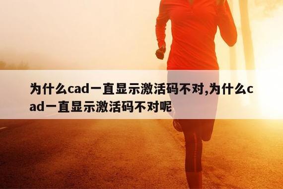 注册机激活码总是错误图标
