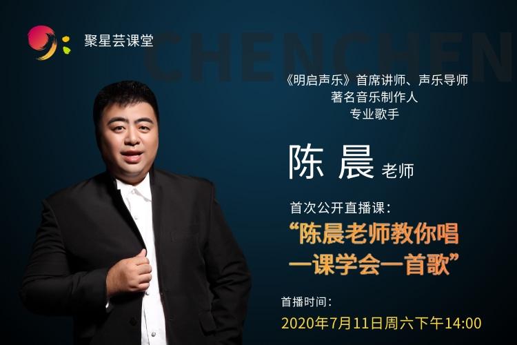 陈晨直播内容图标