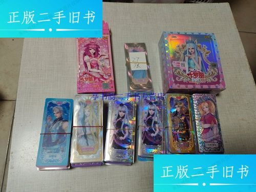 叶罗丽仙境收藏卡第二弹