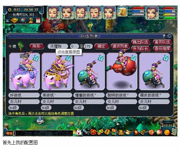 梦幻西游五开杀地煞图标