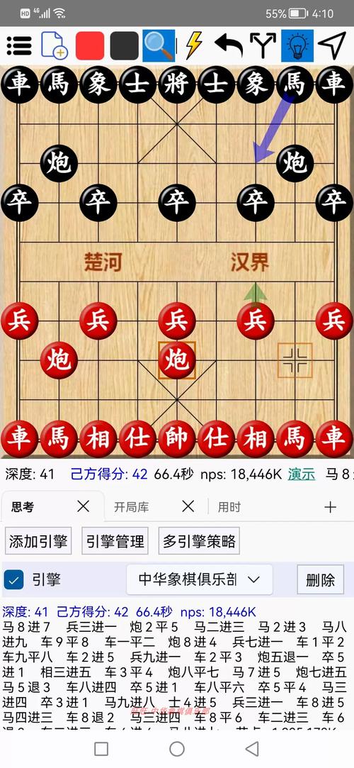 鹏飞象棋2026最新版本下载图标