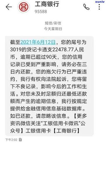 逾期了银行卡有钱会直接扣吗截图