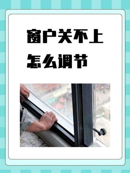 窗户打开后关不上怎么办图标