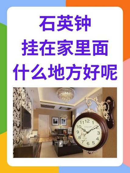 石英钟为什么叫石英钟截图