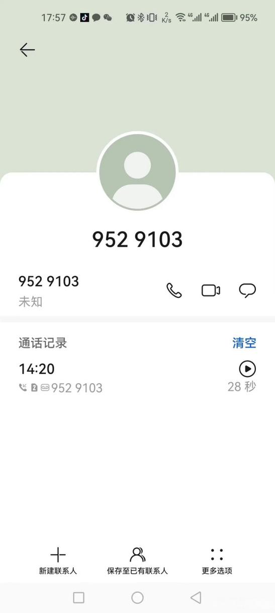 手机显示骚扰电话图标
