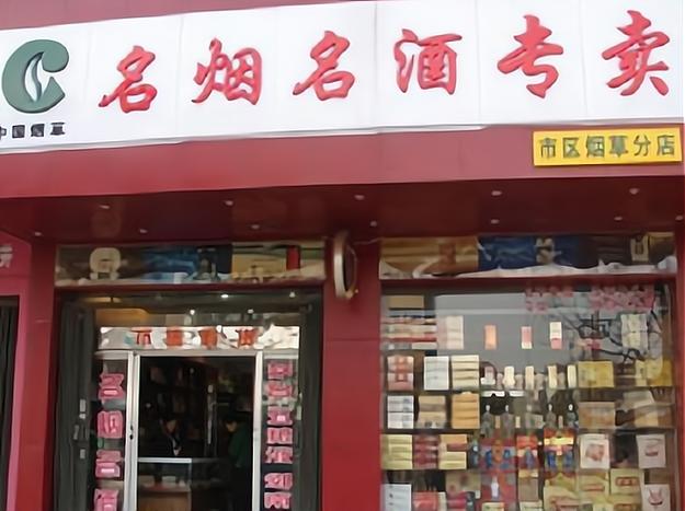 中国烟酒网官网图标