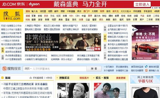 搜狐浏览器网页版截图