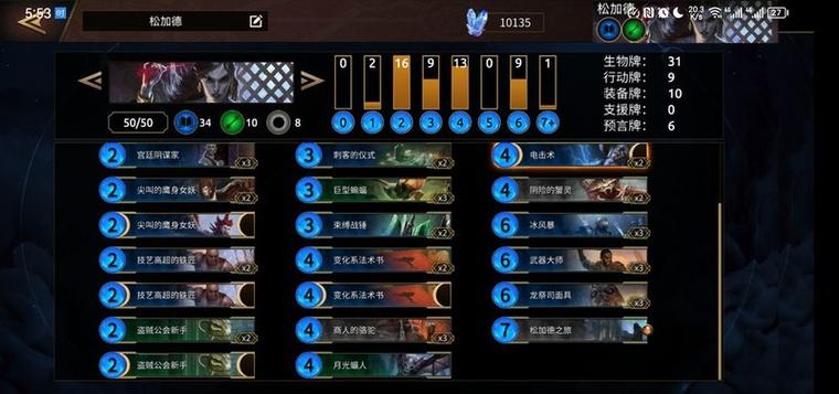 上古卷轴锁30还是60好截图
